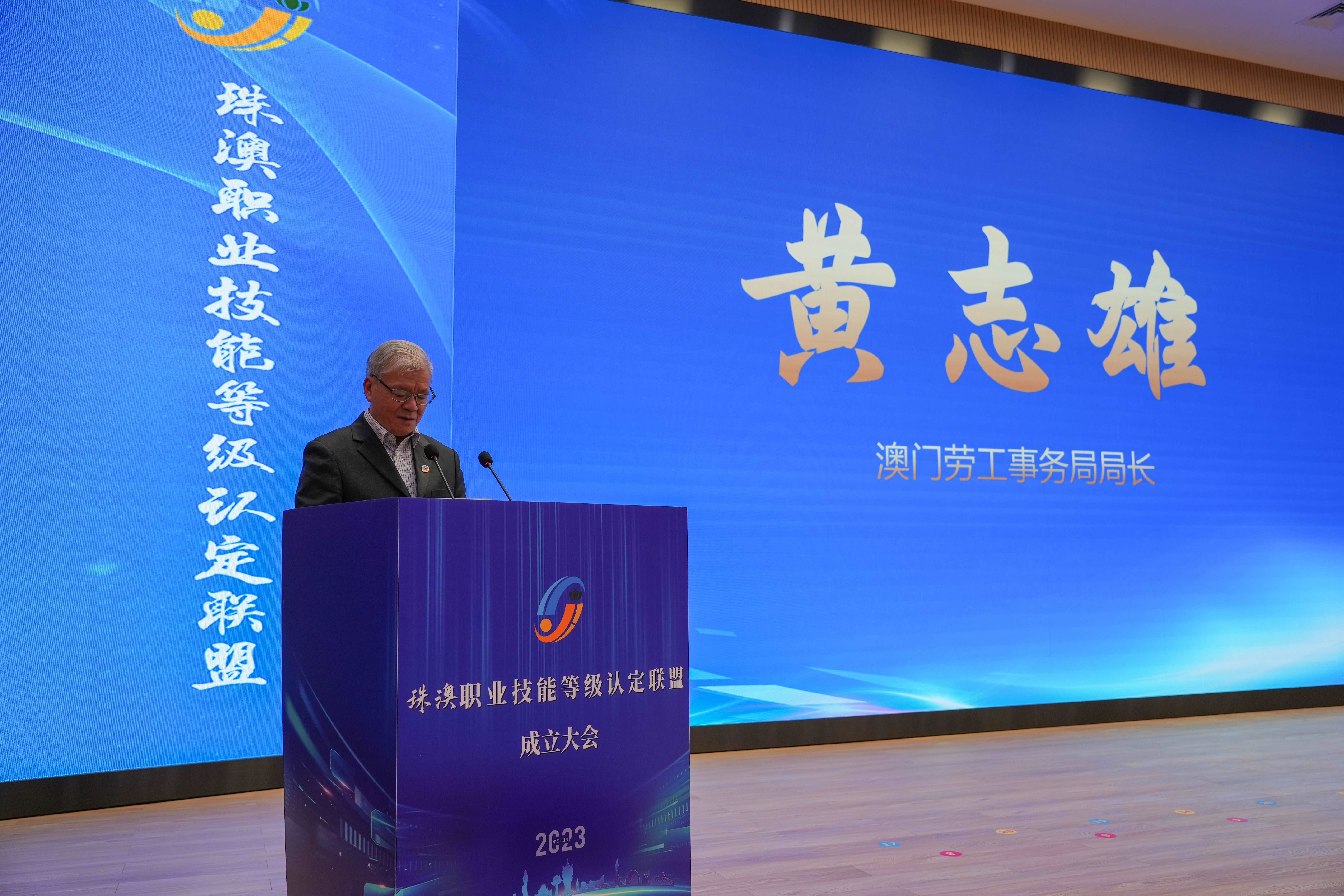 [新闻稿]【技能人才培养平台】“珠澳职业技能等级认定联盟”於珠海挂牌成立 促湾区人才协同发展